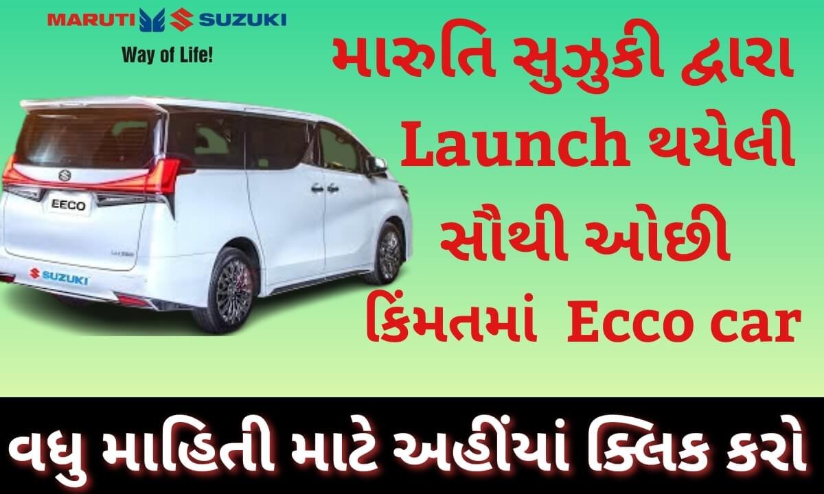 Maruti Suzuki Eeco: Affordable Multi-Purpose Vehicle at Lowest Price