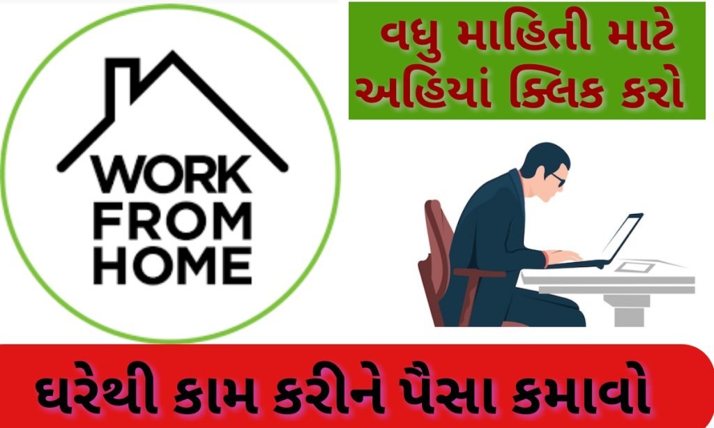 Work from Home - get Online work without any investment