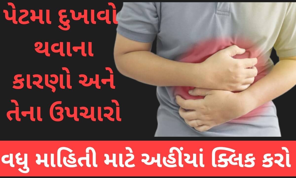 Understanding Stomach Pain: Causes, Symptoms, and Remedies