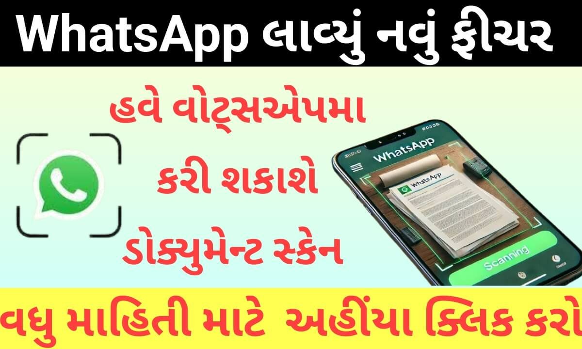 WhatsApp’s New Document Scanning Feature