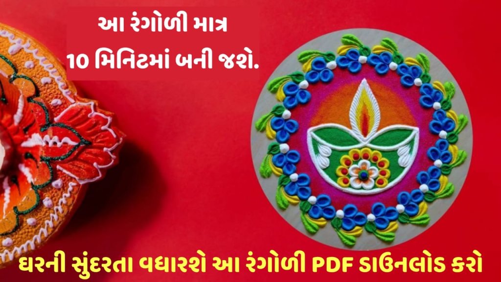 Diwali Rangoli Magic: Designs, Tips, and Traditions